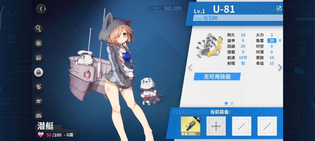 实测E11夜战三连点可捞U81 NGA玩家社区