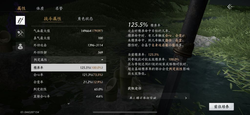 双刀换燕归，破竹武库，造诣好看舒服 178