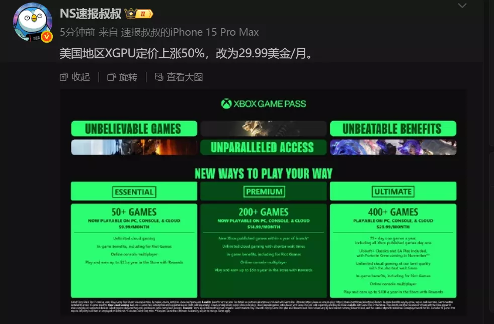 [业界新闻] 美区XGPU涨价 NGA玩家社区