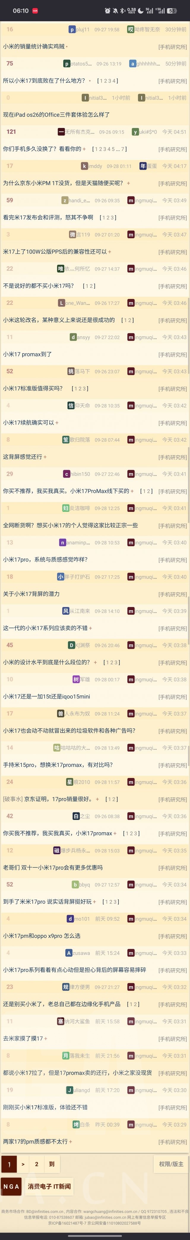 早起还以为我信息落后了 178