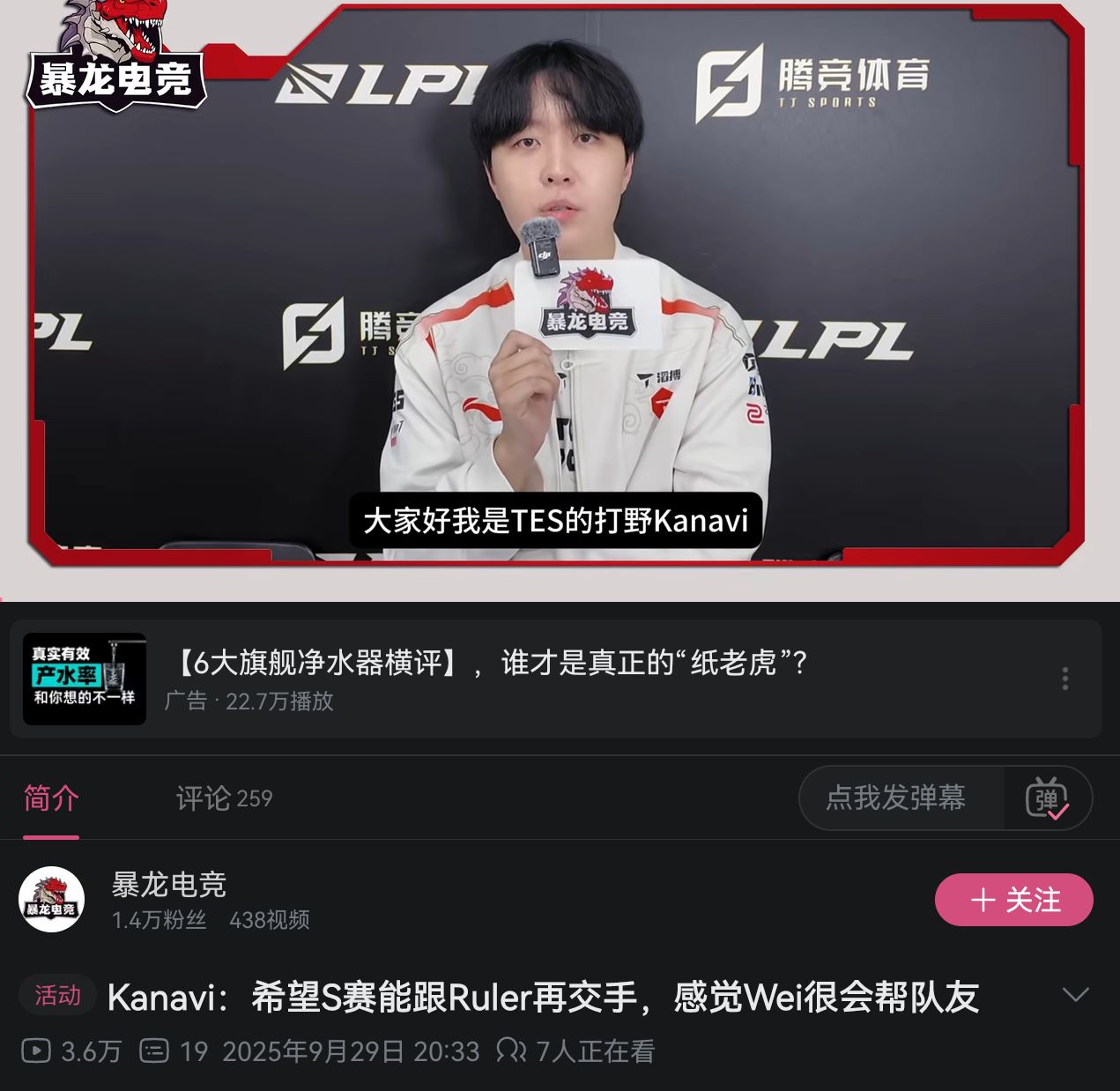 [国际赛事]kanavi:S赛最期待和ruler选手交手 NGA玩家社区