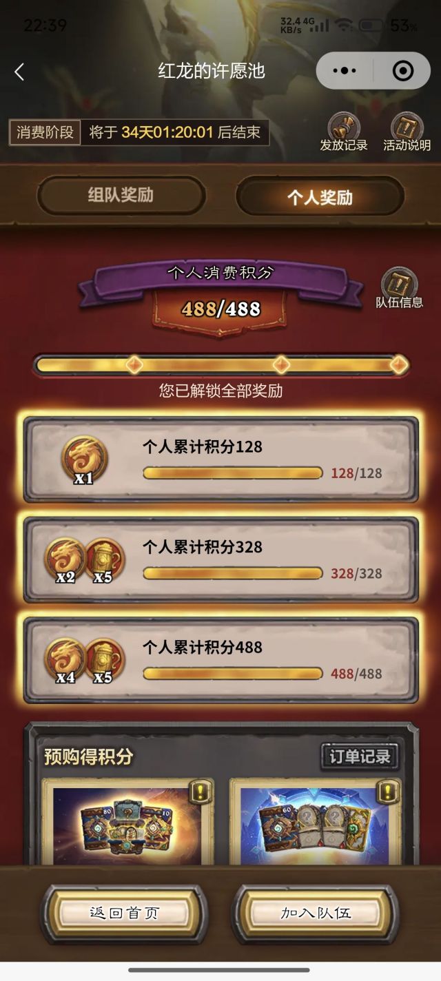 红龙已760 NGA玩家社区