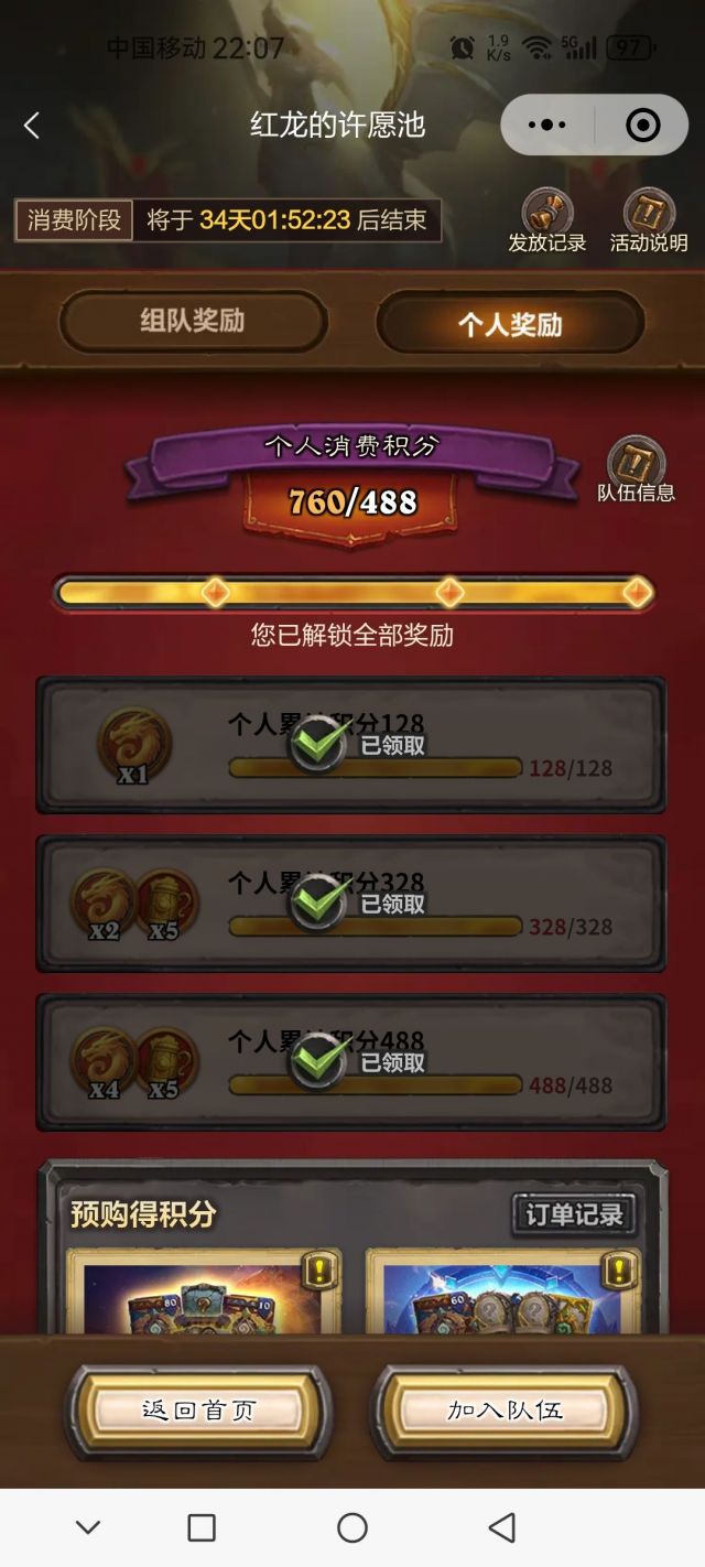 红龙已760 NGA玩家社区