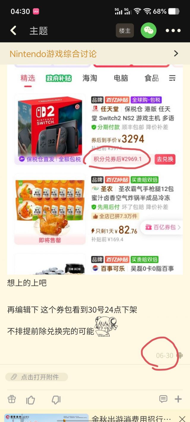 [Switch 2相关]请问ns2是最近买好还是明年好 NGA玩家社区