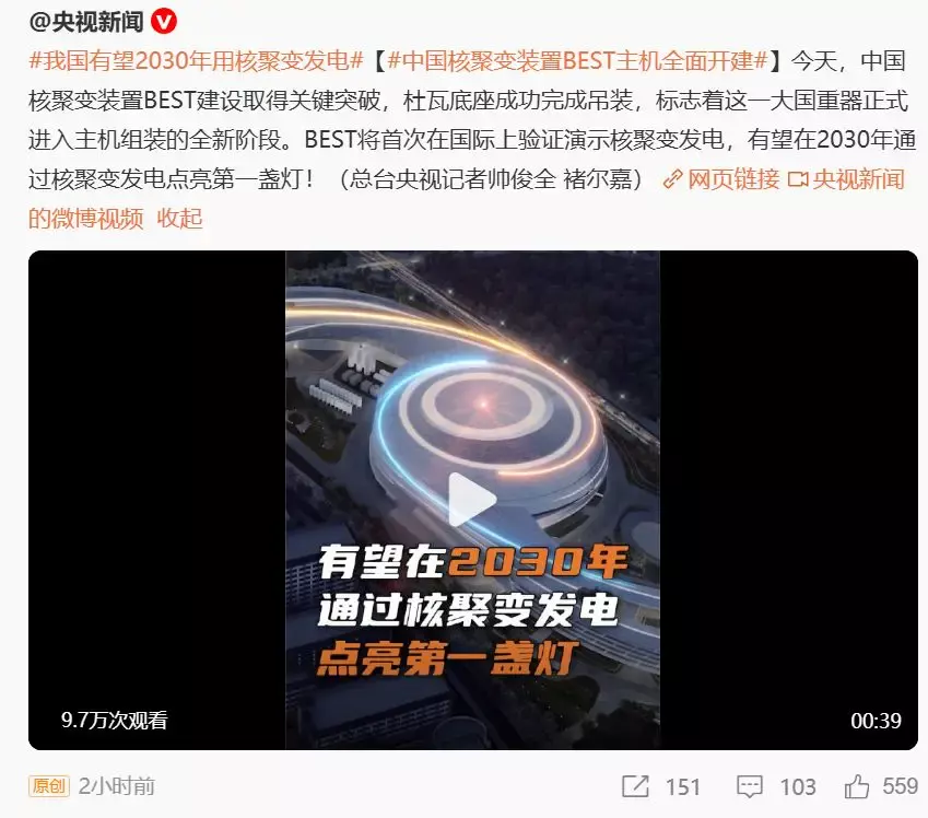 2030年实现核聚变发电！！ NGA玩家社区