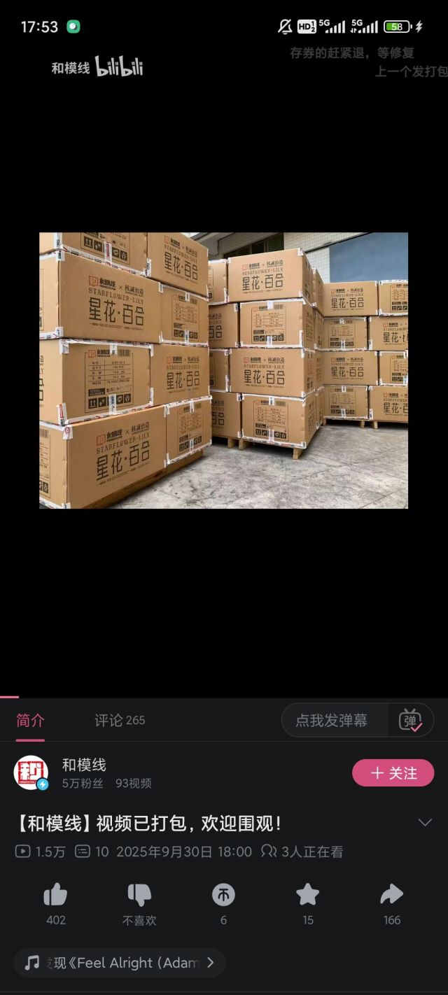 [拼装]星花百合出货了，但是现货250，ko独角兽现货320 NGA玩家社区