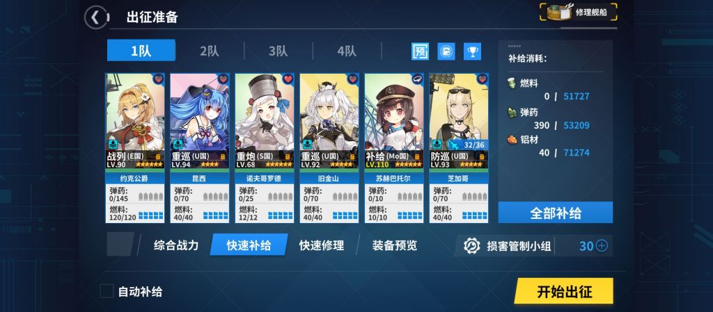 E5/E11夜战三连务必记得关闭自动补给 NGA玩家社区