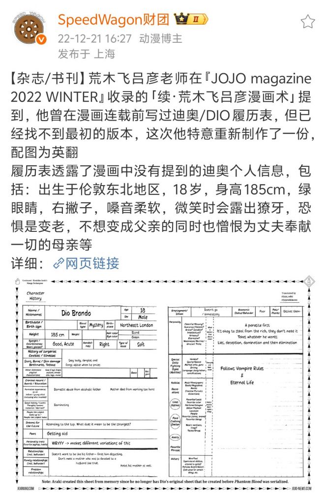 难怪dio最后换了大乔肉体，这差别也太大了 NGA玩家社区