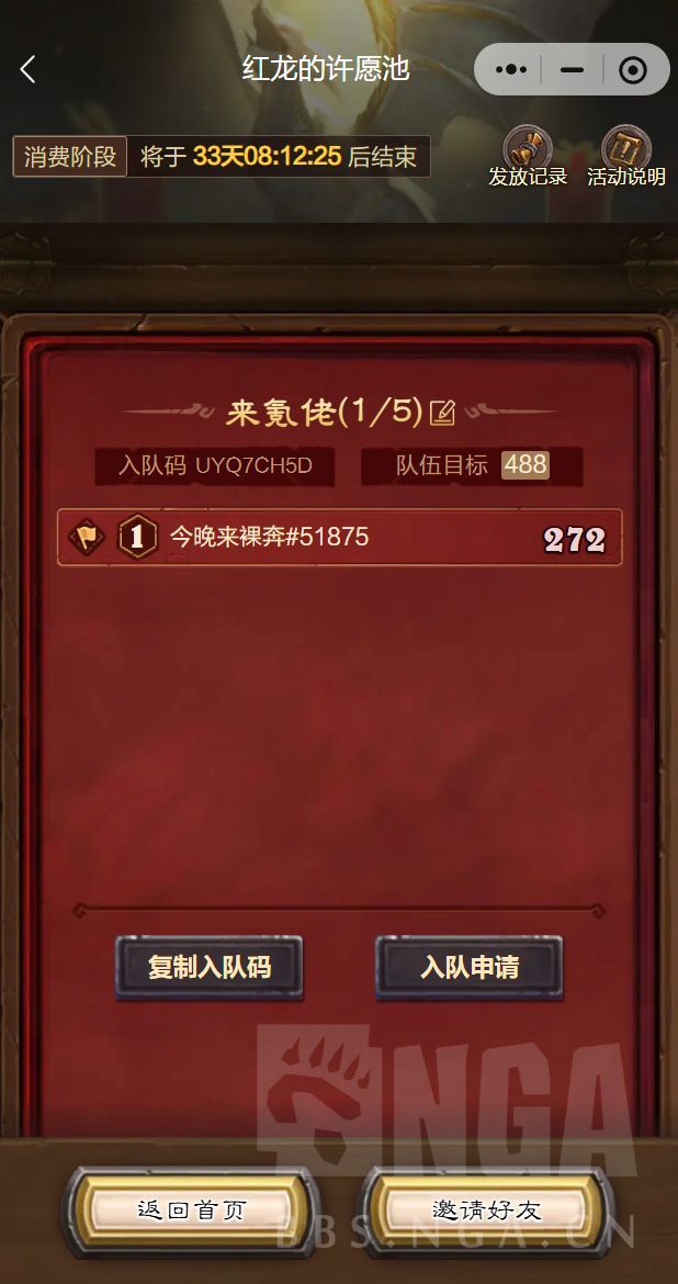 活动 来氪佬 保底488 冲1888 满 已完成 NGA玩家社区