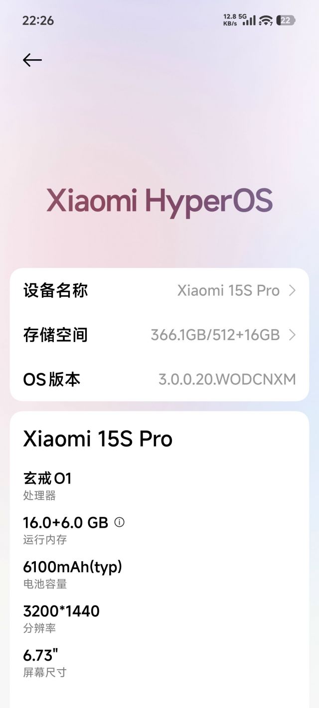 澎湃os3什么时候正式推送啊 NGA玩家社区