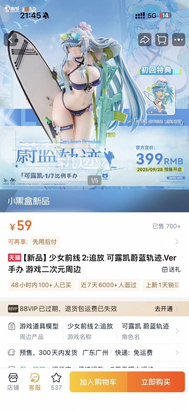 416的模型和皮肤同价 NGA玩家社区