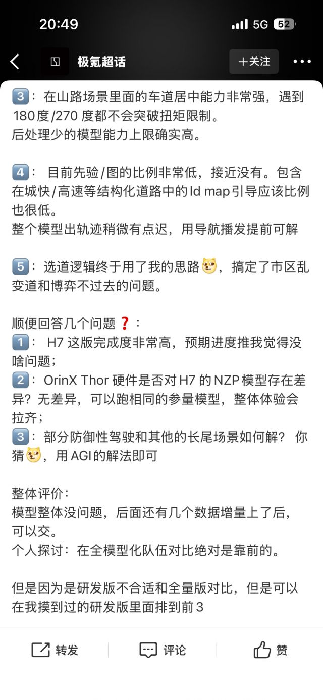 极氪7x提车防一血 NGA玩家社区