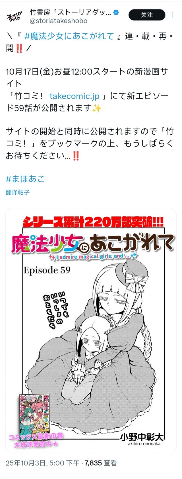 枫糖总帅：孩子们，我回来了 178