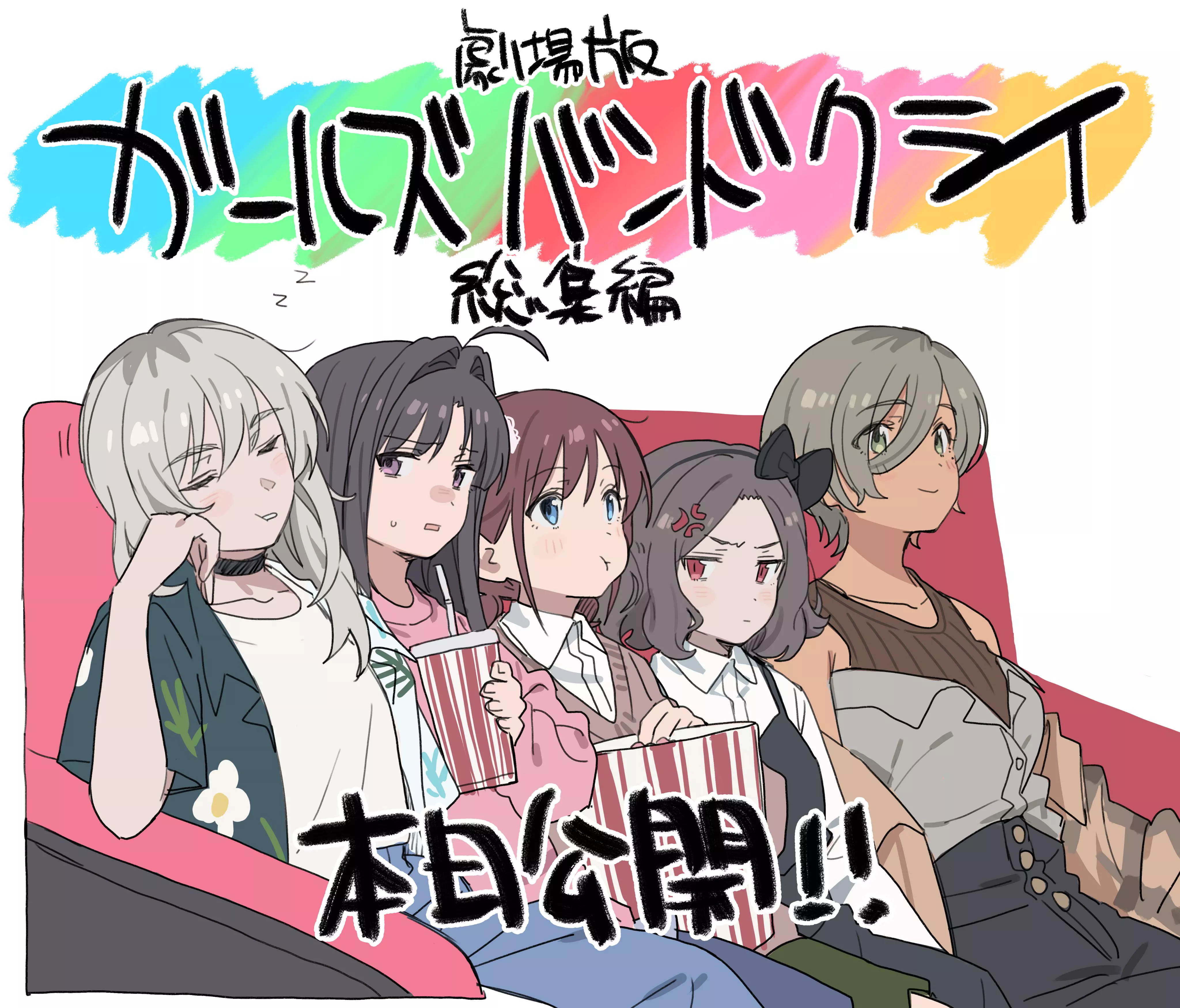 [GBC]剧场版总集篇前篇上映贺图 178