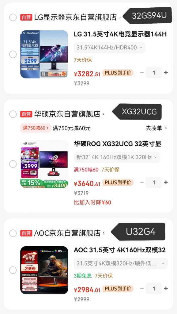 32寸4k显示器决赛圈，三选一兄弟们救命 NGA玩家社区