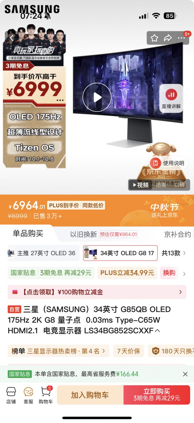 目前自用三星g8 2.5k 带鱼屏，换成4k 满血dp2.1提升有多大？ NGA玩家社区