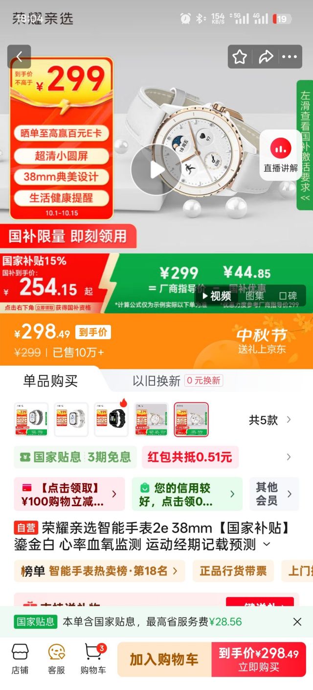 安卓手表手环求推荐个 NGA玩家社区