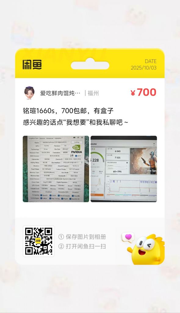 出个1660s,700包近 NGA玩家社区