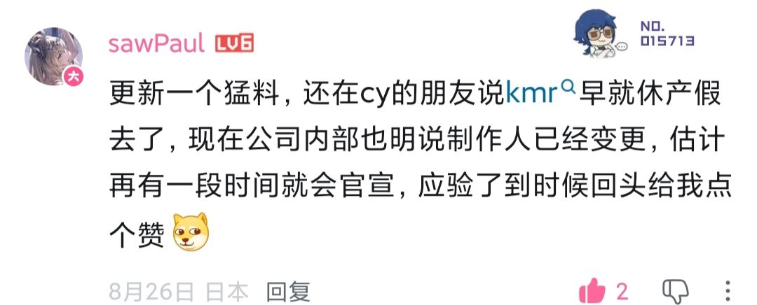 [新闻资讯] kmr卸任 NGA玩家社区