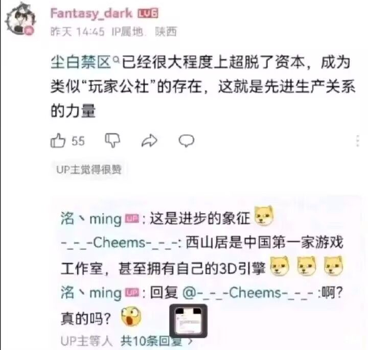 [新瓜]尘白禁区制作人mumu凌晨三条新动态，宣布切割尘白与极端“有男不玩ML吧”吧友 NGA玩家社区