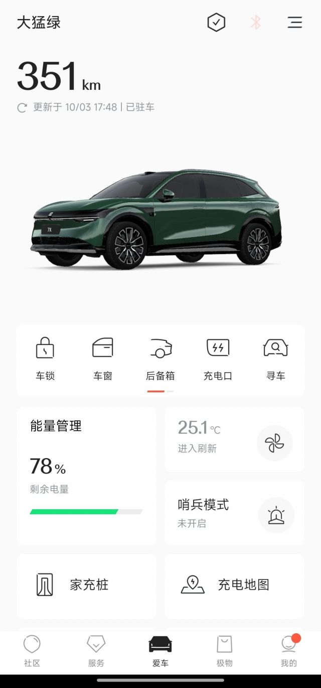 极氪7x提车防一血 NGA玩家社区