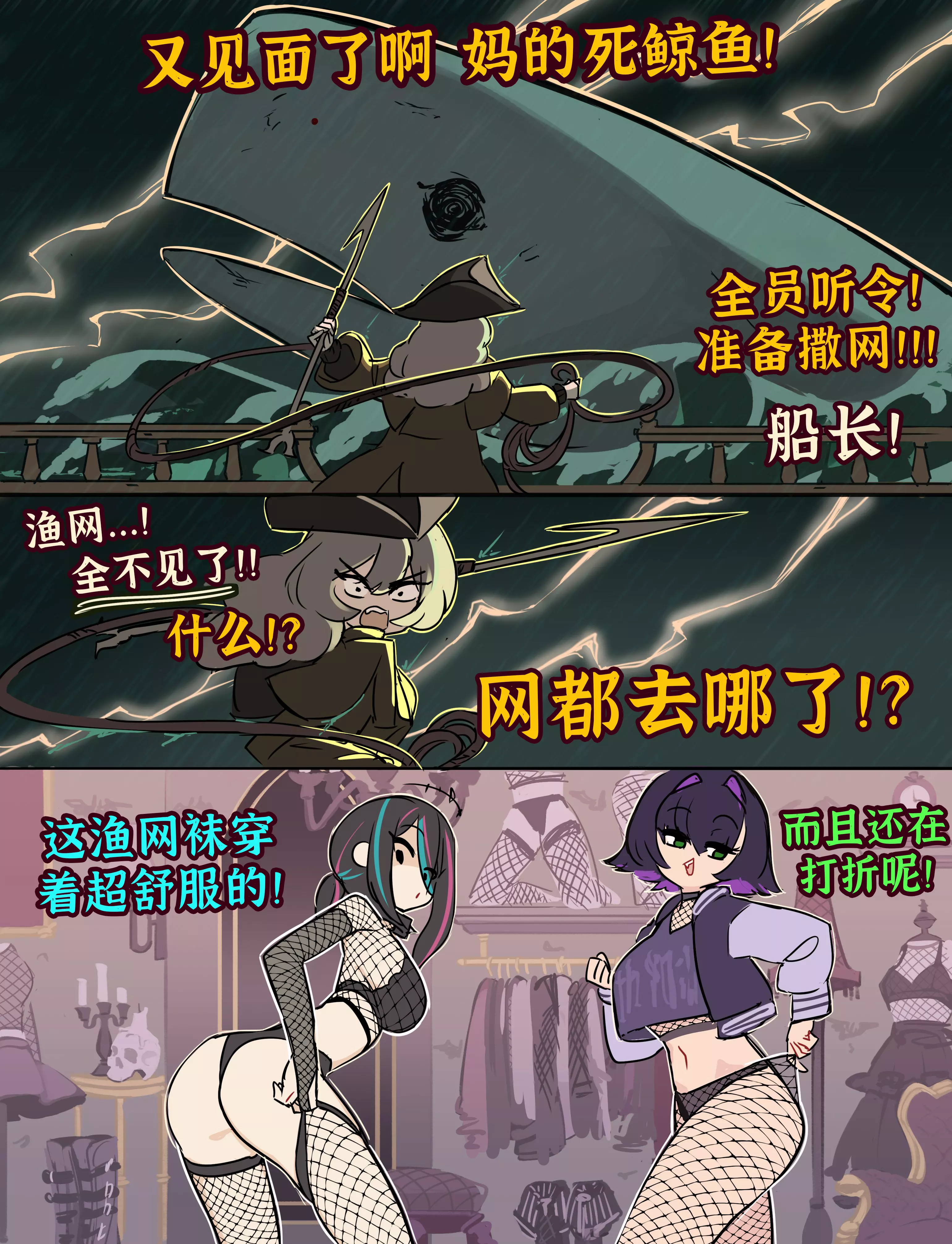 正道渔民vs贪婪哥特女 NGA玩家社区