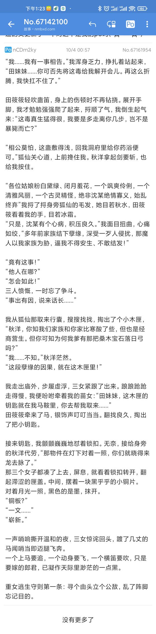 重女逃生守则 NGA玩家社区