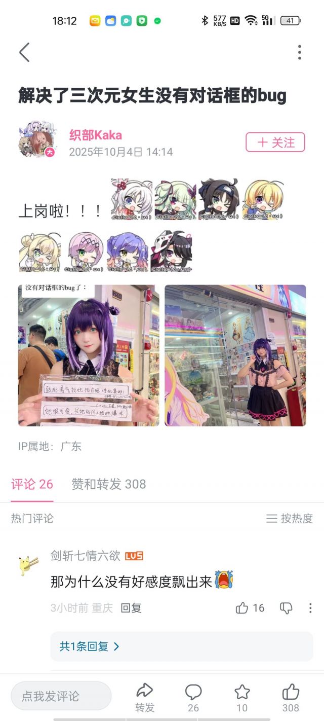 解决了三次元女人没有对话框的bug NGA玩家社区