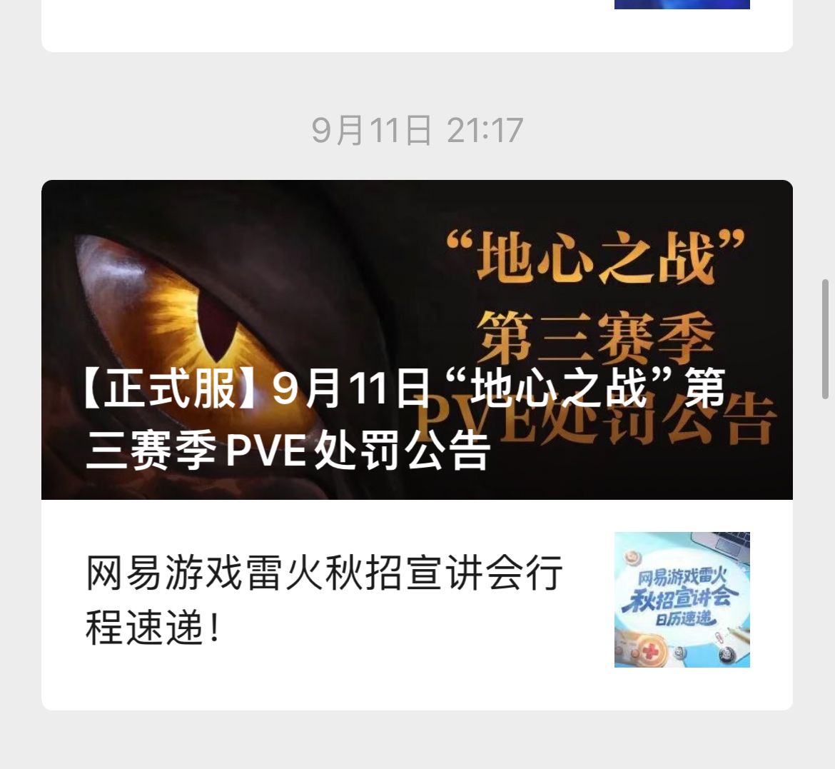 打击rmt就这样虎头蛇尾了？ NGA玩家社区