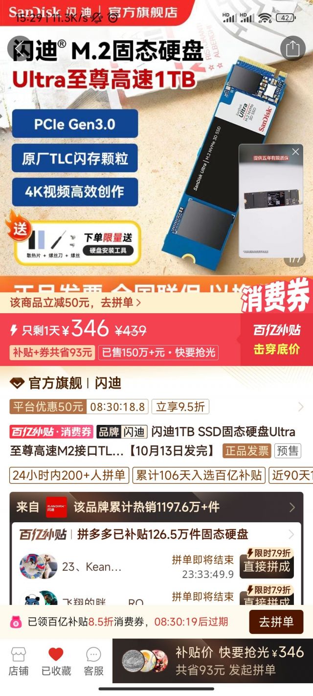 SSD好价快抢 NGA玩家社区
