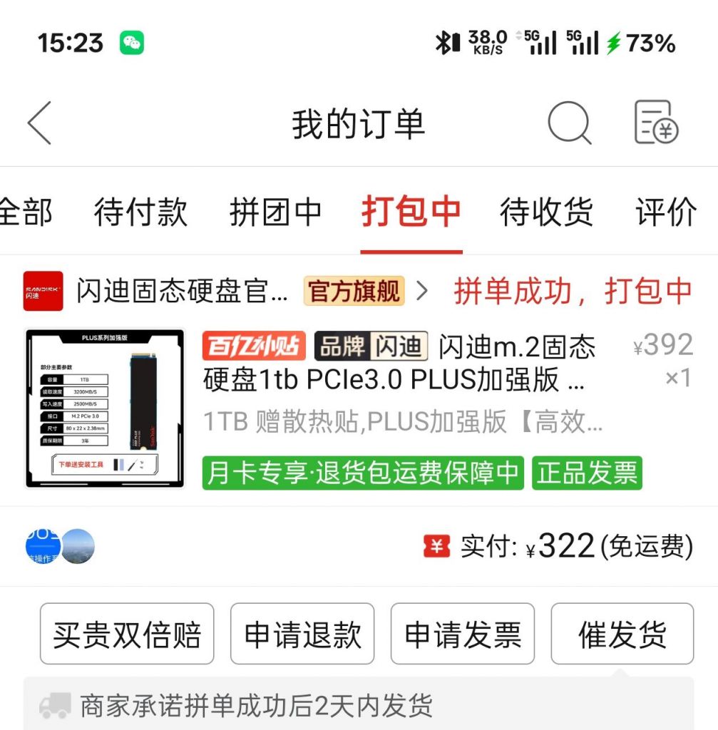 SSD好价快抢 NGA玩家社区