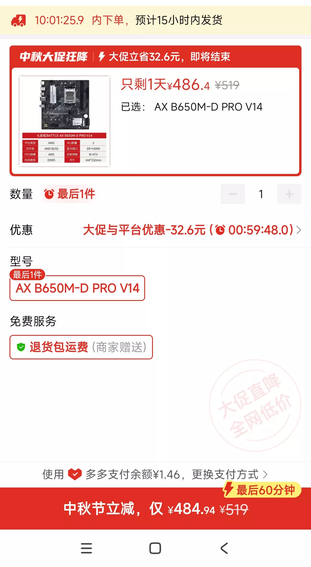 预算很低的兄弟看看七彩虹B650MD-Pro NGA玩家社区