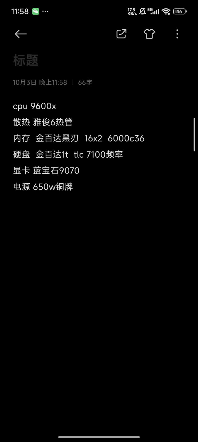 继续支持苏妈 9070 NGA玩家社区