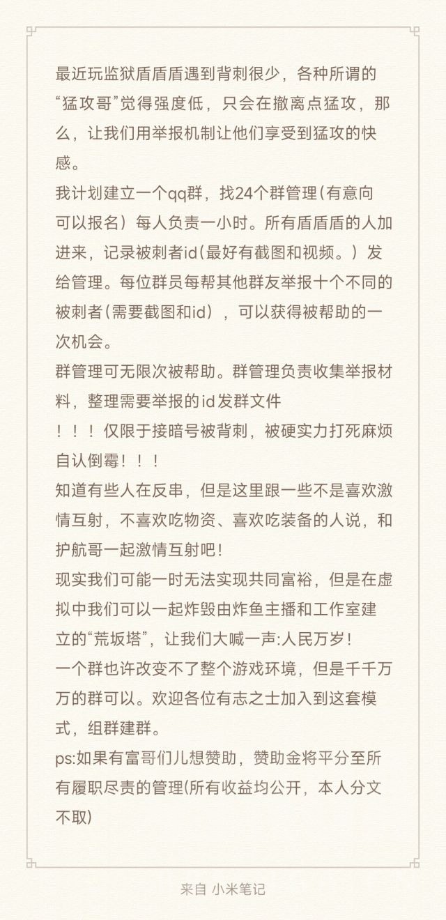 让背刺者付出代价 NGA玩家社区