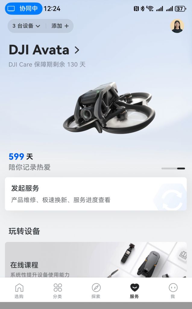 出一个大疆avata，带随心换 NGA玩家社区