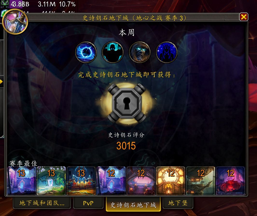 [心情][复仇]DHT S3终于3000分了 NGA玩家社区