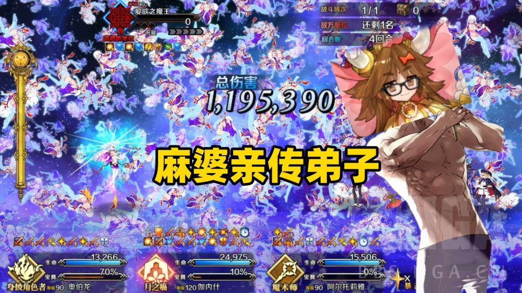 [国服] [厨力放出A] 麻婆亲传弟子，大象4T满值迦摩 NGA玩家社区