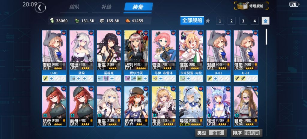 《关于我开护渔捞翡翠好像被U81误会这点事》 NGA玩家社区