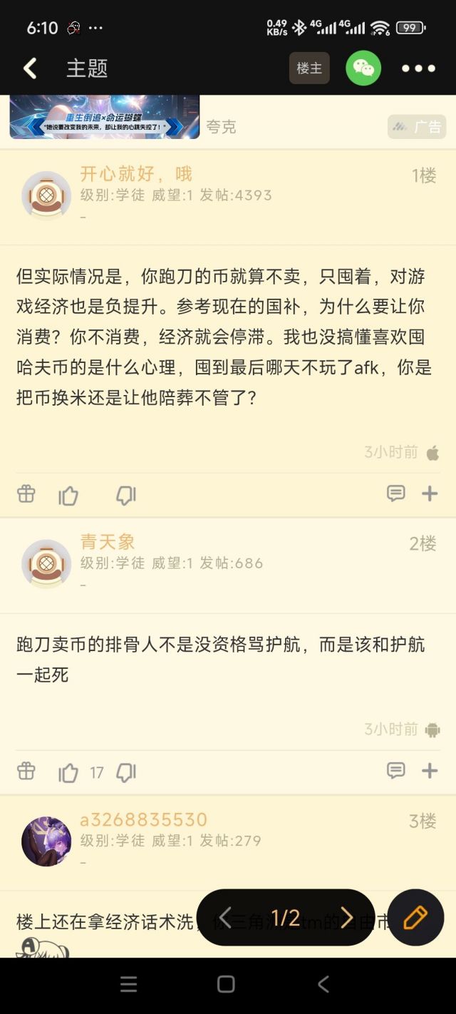 我看了一些人的发言才知道，我玩的是游戏，别人玩的是游戏养成运营 NGA玩家社区