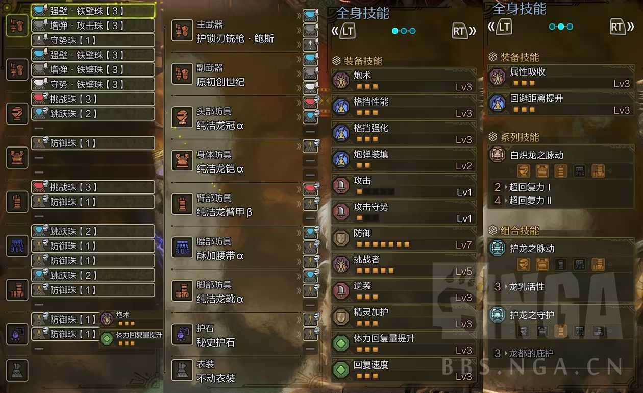 [Wilds] 全程铳枪野队零式赤完了，分享配装 178