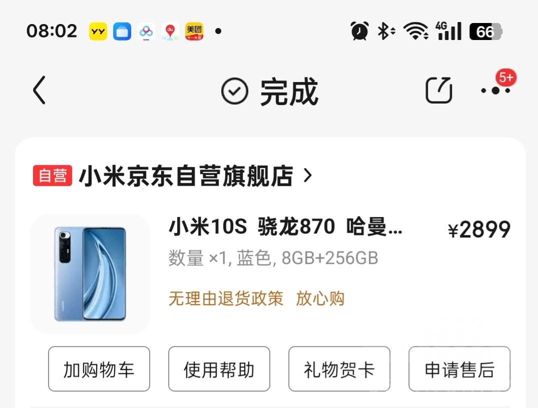 收 红米k40 NGA玩家社区