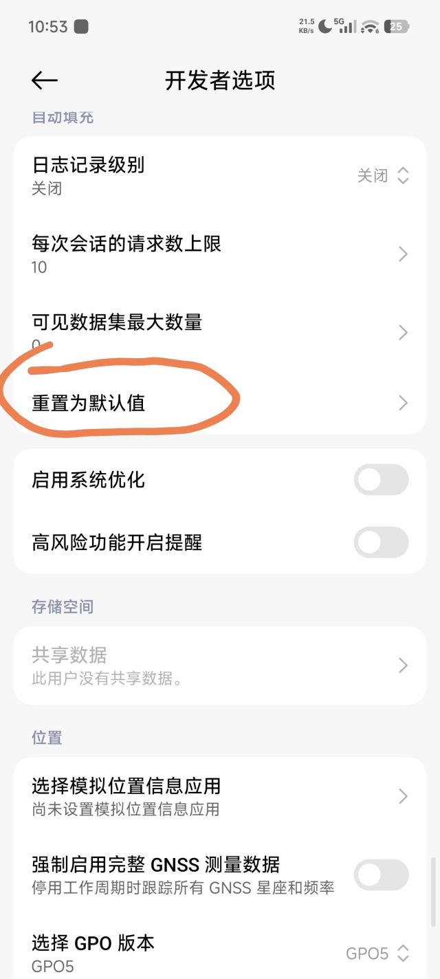 小米17 澎湃os3.0日服客户端更新相关 NGA玩家社区