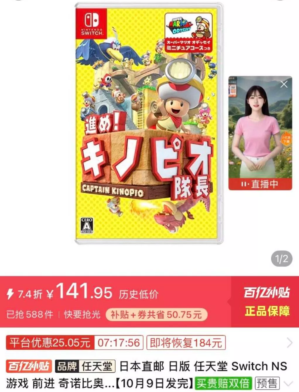 141元的日邮前进蘑菇奇诺比奥队长怎么样？DLC还要另外买吗？ NGA玩家社区