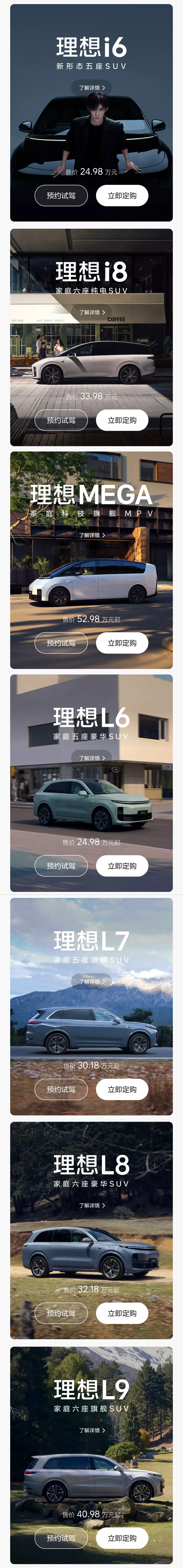 理想i6这车咋样，今天试驾了一下感觉还行 NGA玩家社区