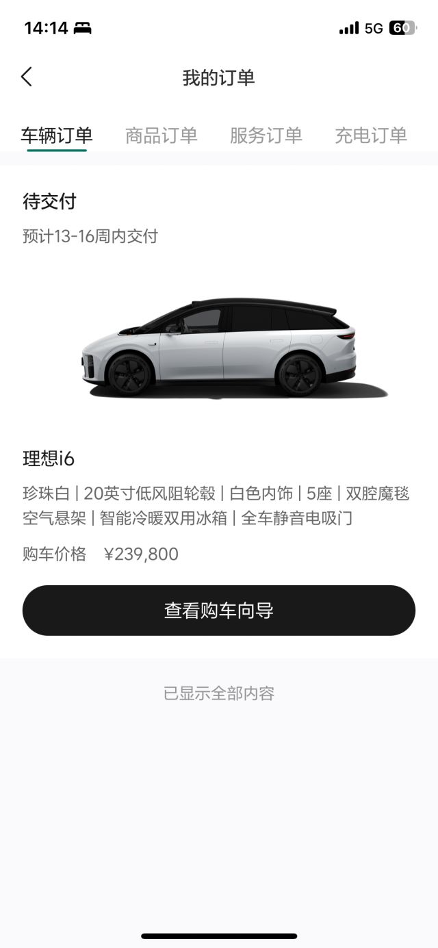 为了家人放弃model y 选择了i6 NGA玩家社区