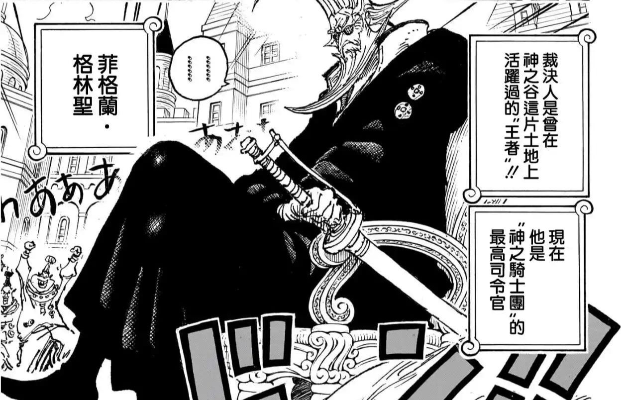 [海贼王氵]最新情报，洛克斯疑似把加林畜踢成路边野狗了 NGA玩家社区