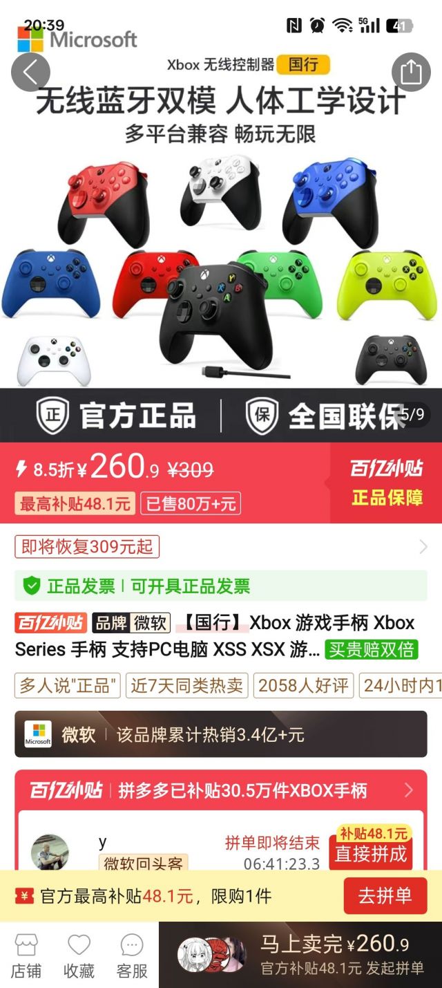 pdd的xbox手柄靠谱吗？为什么比京东便宜？ 178