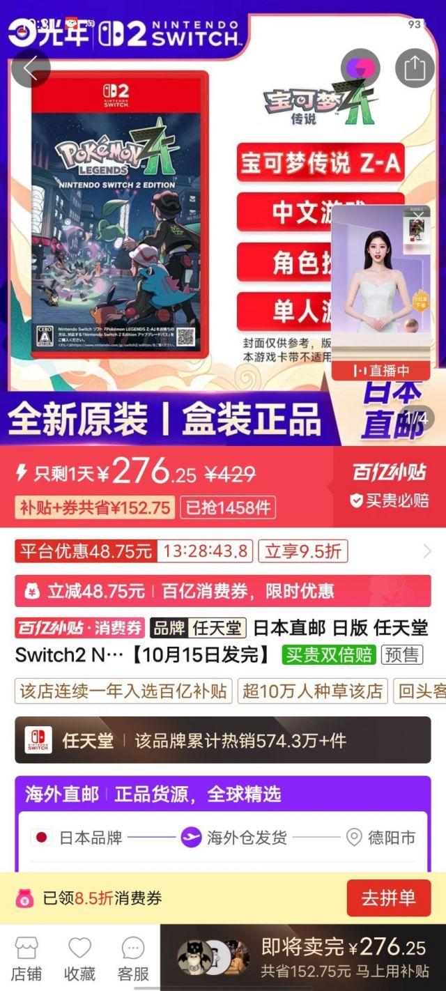 za2代好价277，日本直邮 NGA玩家社区