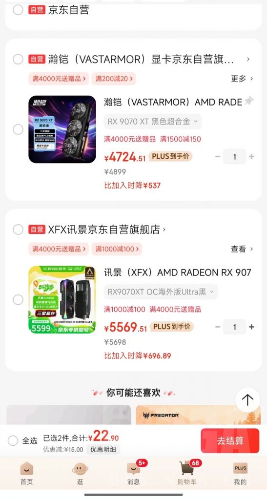 9070xt 现在的好价应该是多少 NGA玩家社区