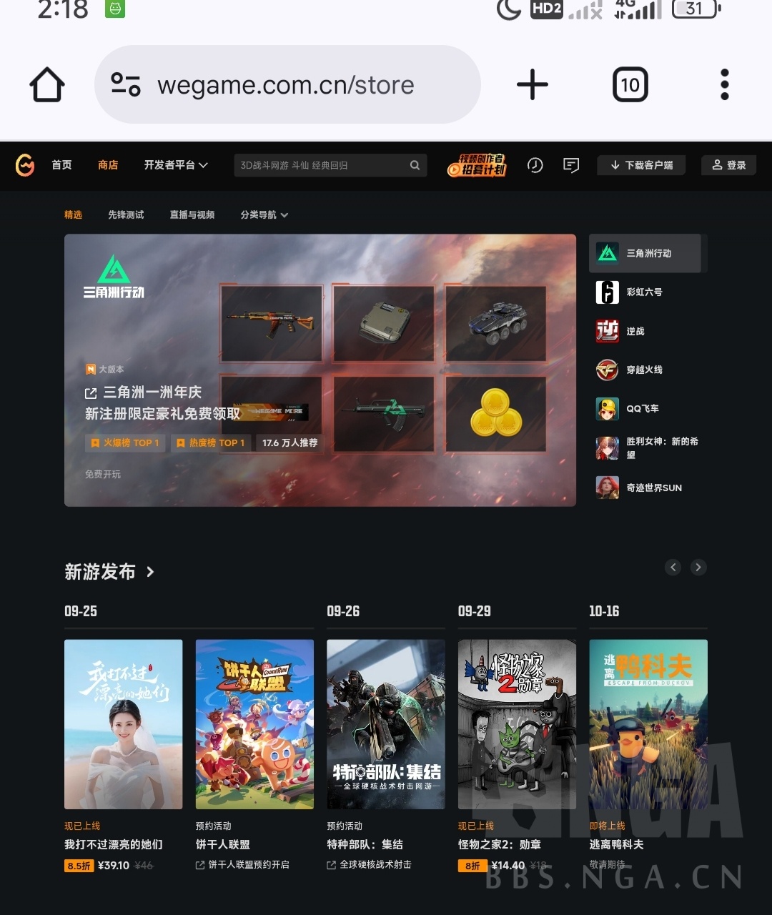 腾讯的WEGAME是不是已经死了？ NGA玩家社区